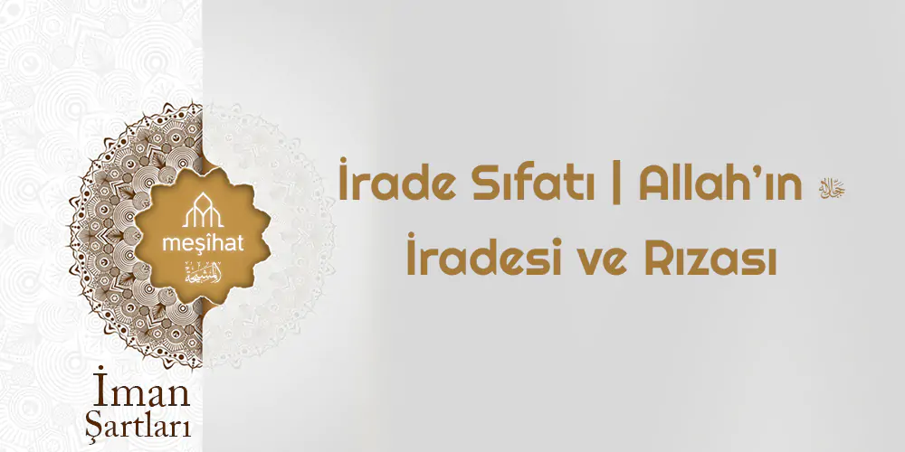 İrade Sıfatı | Allah’ın ﷻ İradesi ve Rızası - Meşihat